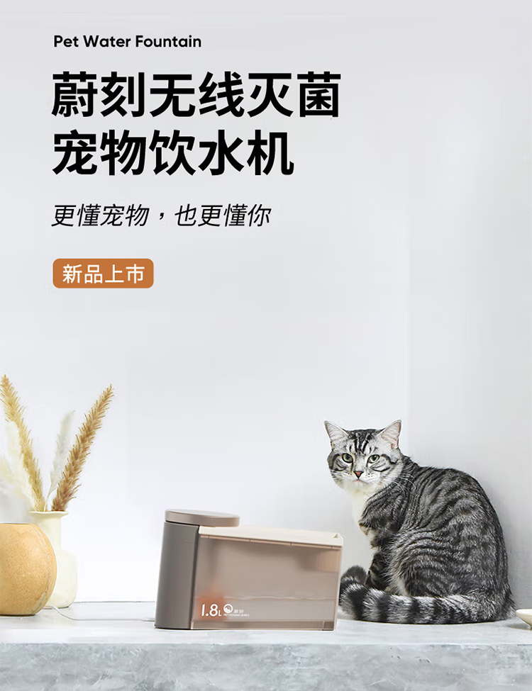 Voocoo蔚刻宠物无线灭菌饮水机voocoo蔚刻猫咪智能饮水器宠物产品频道 宠矩网